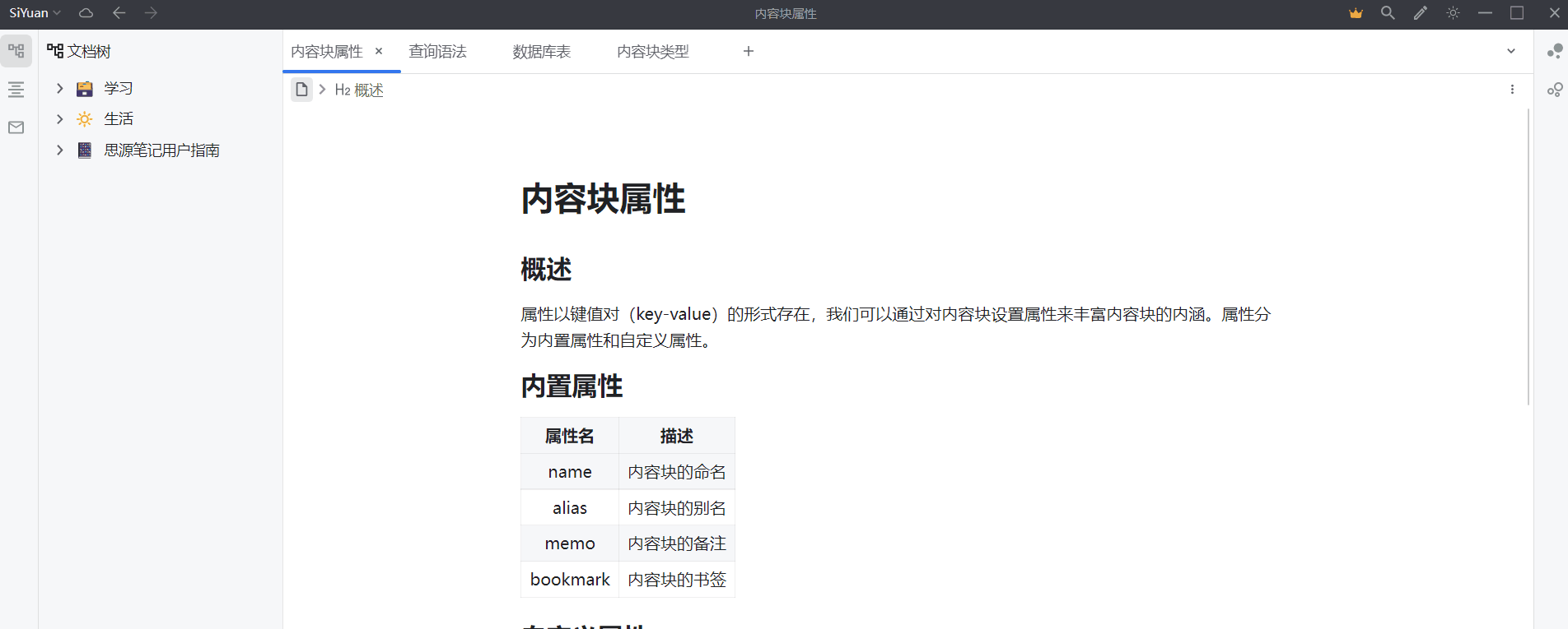 关闭时出现a Javascript Error Occurred In The Main Process · Issue 7776 · Siyuan Notesiyuan · Github 